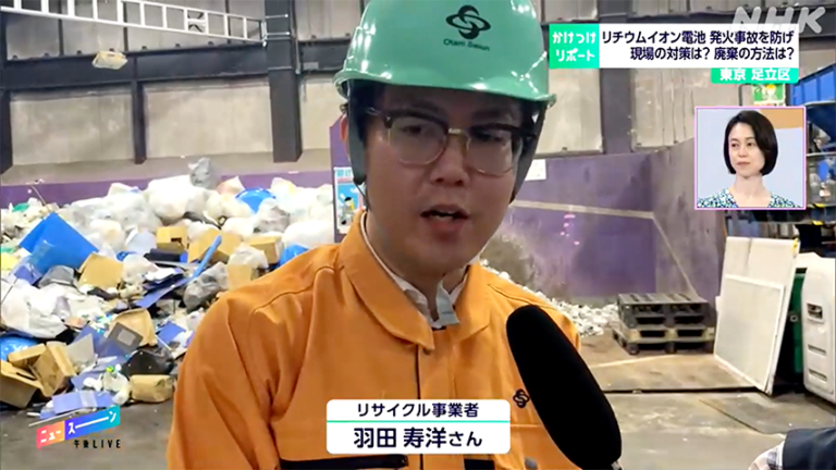 TV放映されました ｜ 大谷清運株式会社